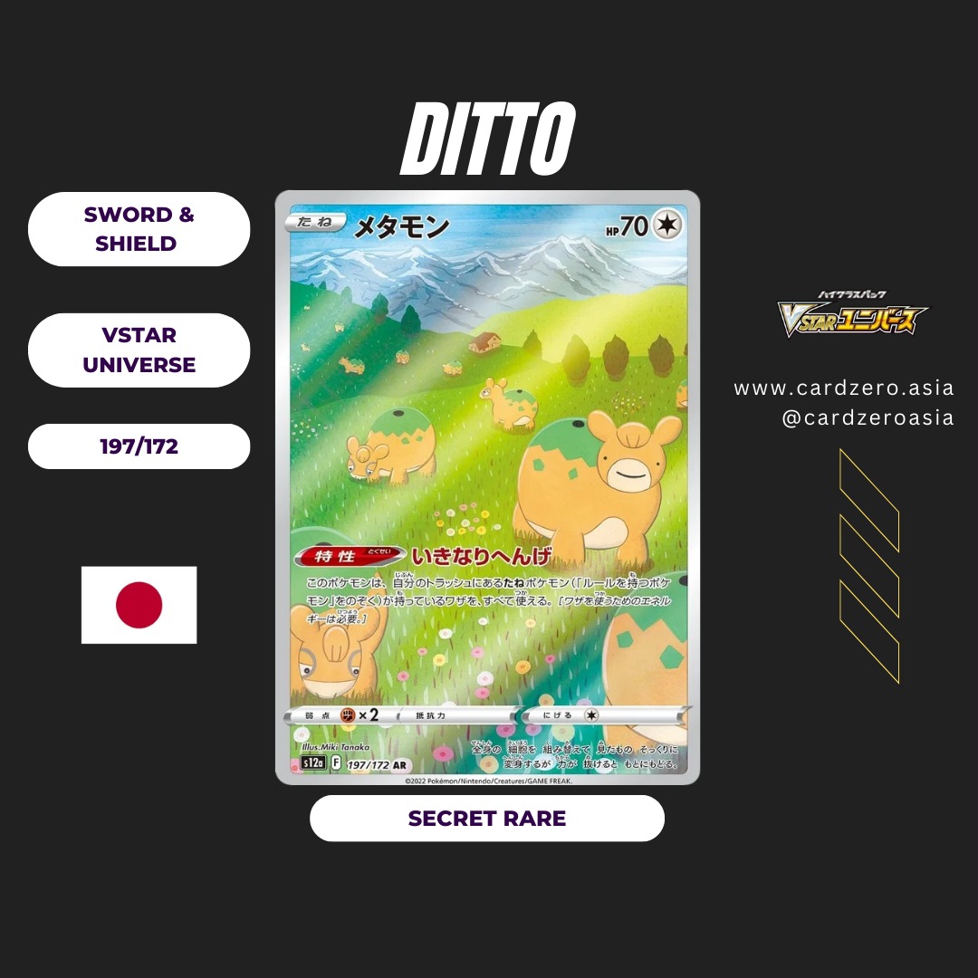 VStar Universe (JP) - Ditto, Hobbies & Toys, Toys & Games on Carousell