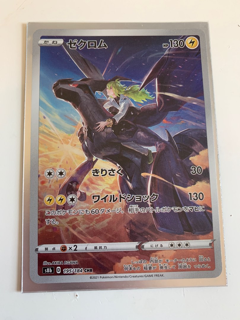 Zekrom Japanese trainer gallery , 興趣及遊戲, 玩具 & 遊戲類 - Carousell