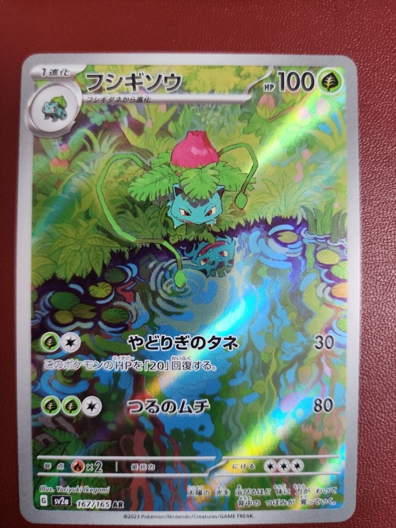 151 AR Squirtle & Ivysaur Set, Hobbies & Toys, Toys & Games on Carousell