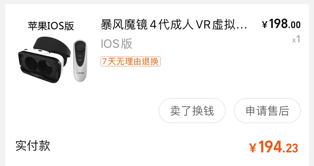 暴風魔鏡4代成人VR虛擬現實3d眼鏡頭戴式連搖控, 電腦＆科技, 商務用科技產品 - Carousell