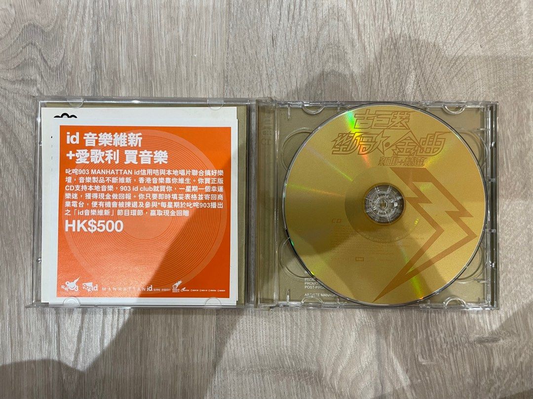絕版 古巨基 勁歌金曲 新曲+精選 Leo Ku CD+DVD 1217, 興趣及遊戲, 音樂、樂器 & 配件, 音樂與媒體 - CD 及 ...