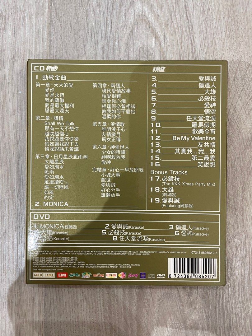 絕版 古巨基 勁歌金曲 新曲+精選 Leo Ku CD+DVD 1217, 興趣及遊戲, 音樂、樂器 & 配件, 音樂與媒體 - CD 及 DVD - Carousell