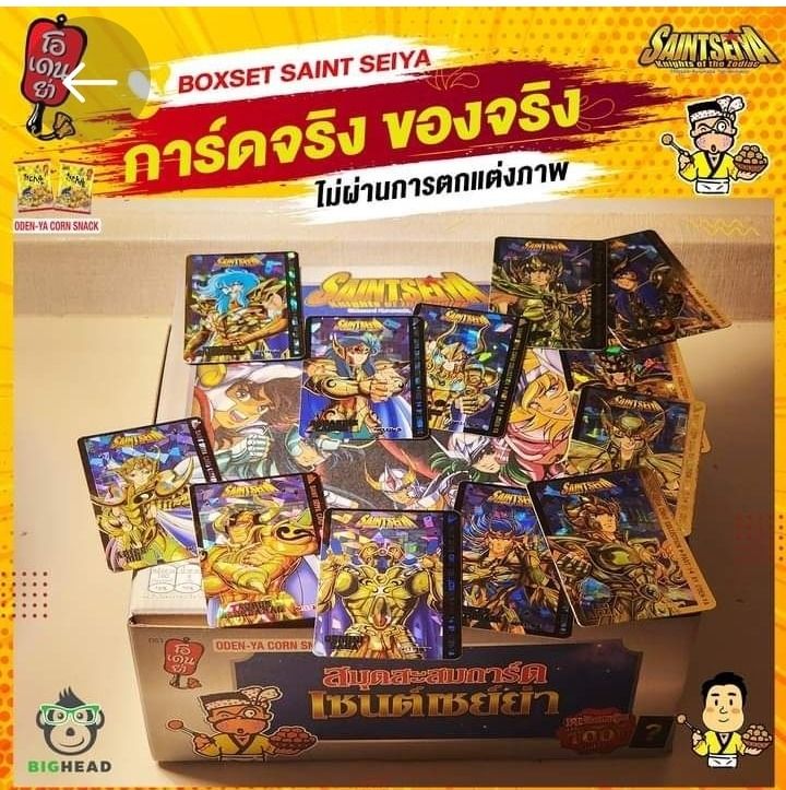聖鬥士 星矢 Odenya 泰國零食卡 VIP BOX SET A B C 共18張 黄金聖鬥士 12宫 零食閃咭, 興趣及遊戲, 玩具 ...