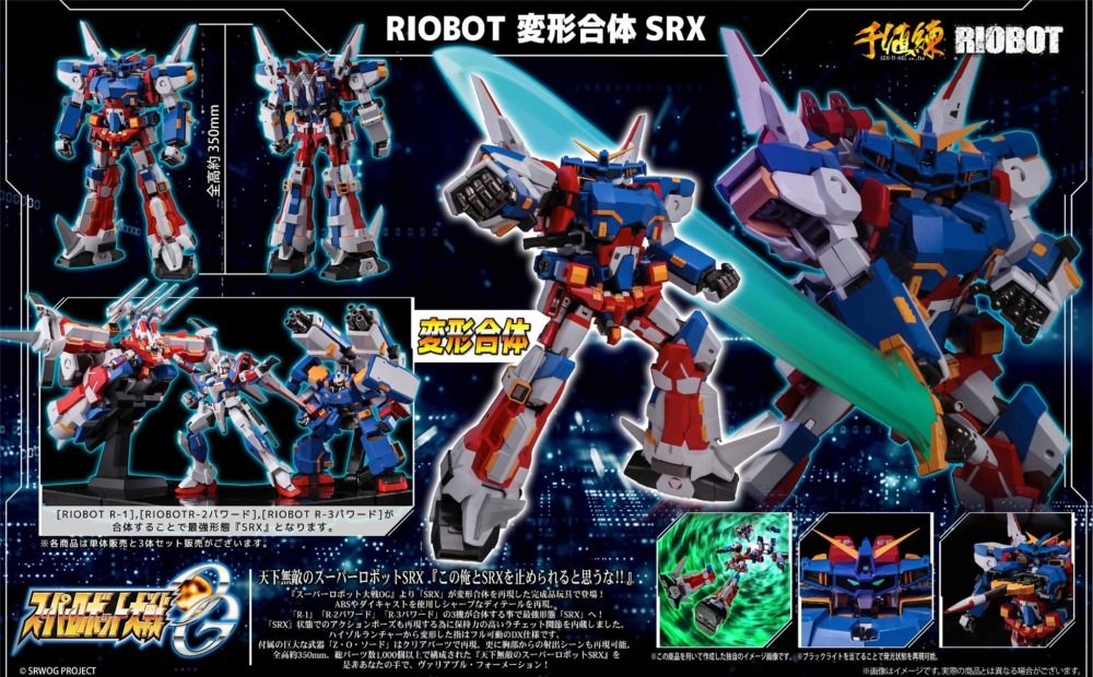 全新 千值練 Riobot 變形合體 SRX Super Robot X-Type 超級機械人大戰 OG 機戰 R-1 R-2 R-3 超合金 ...