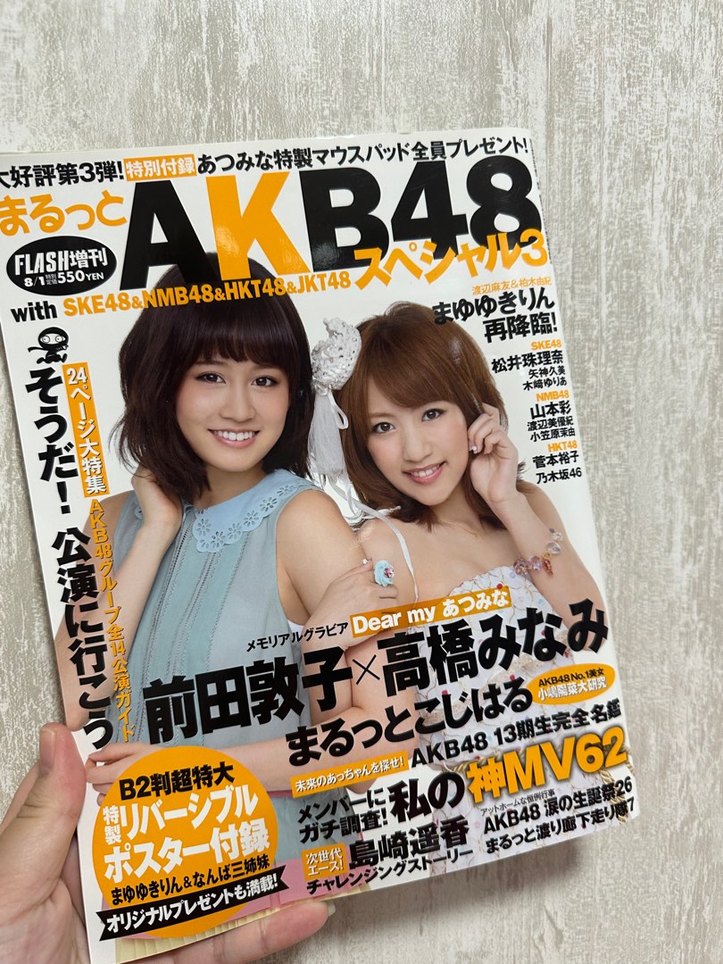 日本雜誌 Akb48 日本直送, 興趣及遊戲, 書本 & 文具, 雜誌及其他 - Carousell
