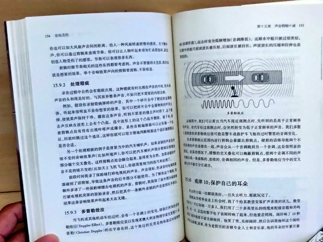 音樂研究【簡體】音效聖經：好萊塢音效創作及錄製技巧 by Ric Viers / 中譯本 How to Creat and Record ...