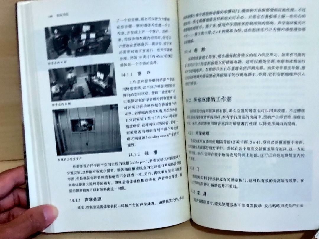 音樂研究【簡體】音效聖經：好萊塢音效創作及錄製技巧 by Ric Viers / 中譯本 How to Creat and Record ...