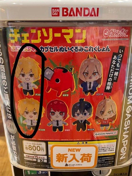 CHAINSAW MAN CSM Premium Gachapon Plush Dolls - Denji, Hobbies & Toys ...