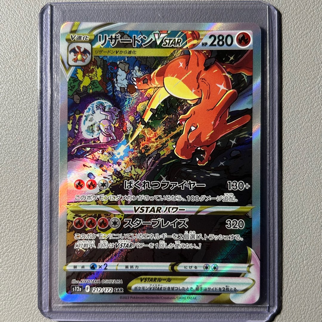 Charizard Mewtwo Vstar SAR JAP ( Pokemon Vstar Universe Japanese ...