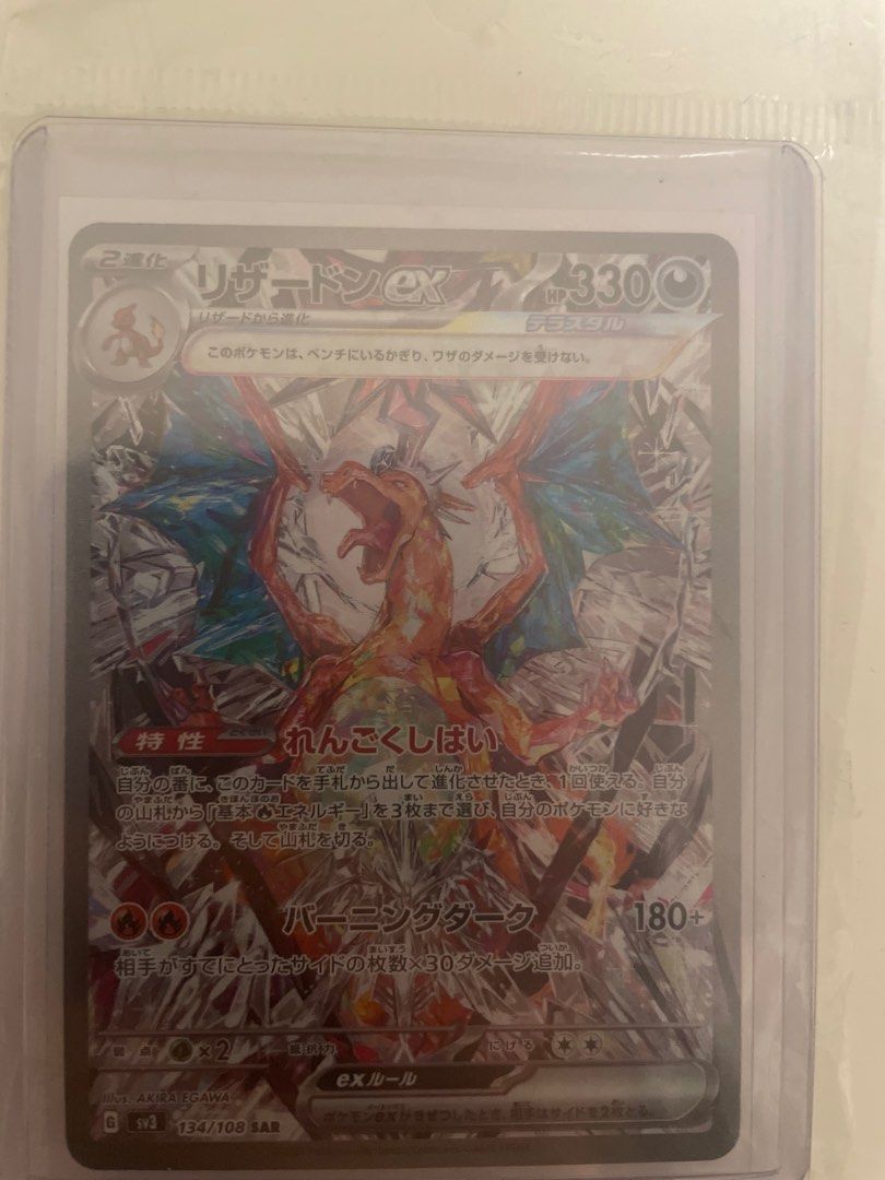 Charizard ROBF SAR, Hobbies & Toys, Toys & Games on Carousell