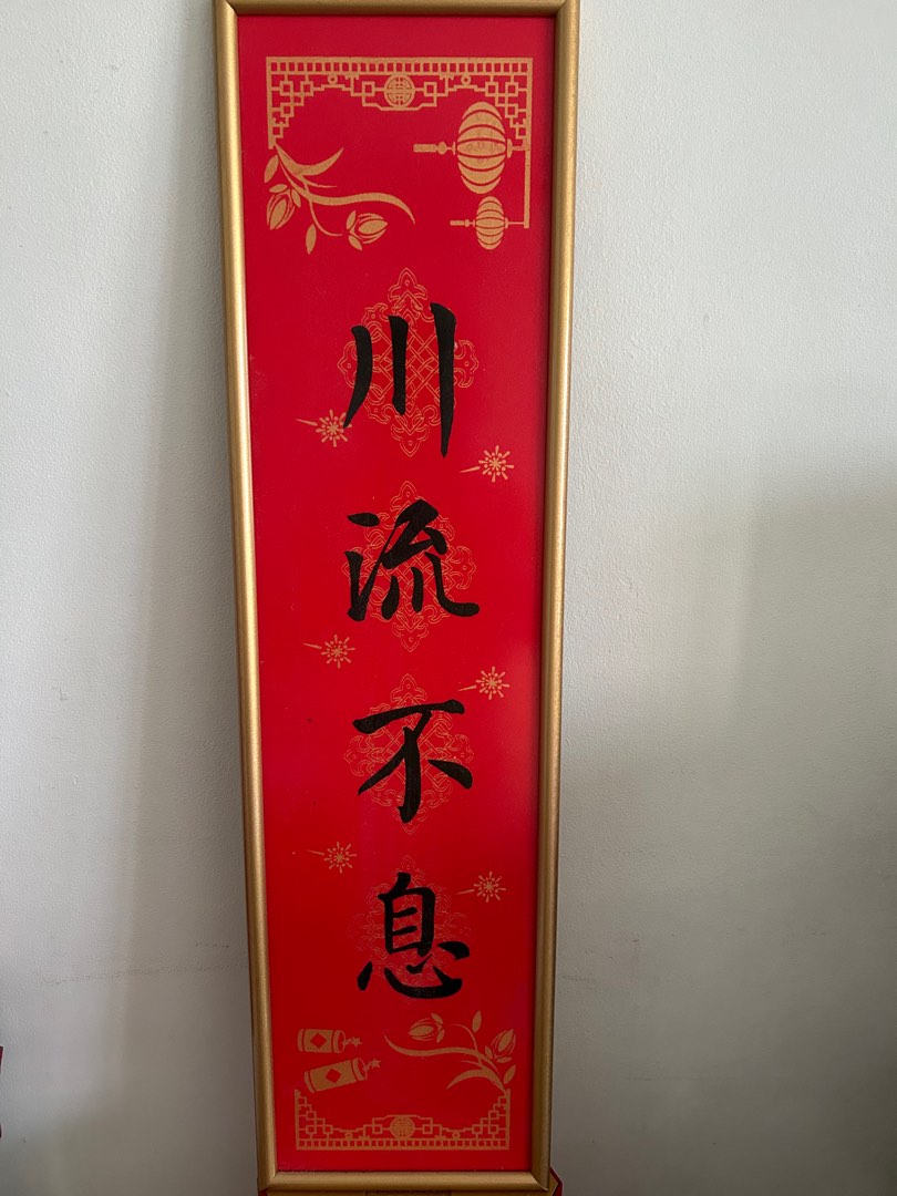 Chinese calligraphy - Super auspicious for business owners , Furniture ...