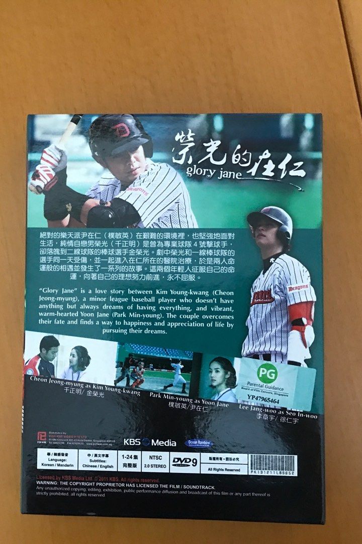韓劇DVD 榮光的在仁 (DVD) (完) (韓/國語配音) (中英文字幕) (KBS劇集) (新加坡版), 興趣及遊戲, 音樂、樂器 & 配件, 音樂與媒體 - CD 及 DVD ...