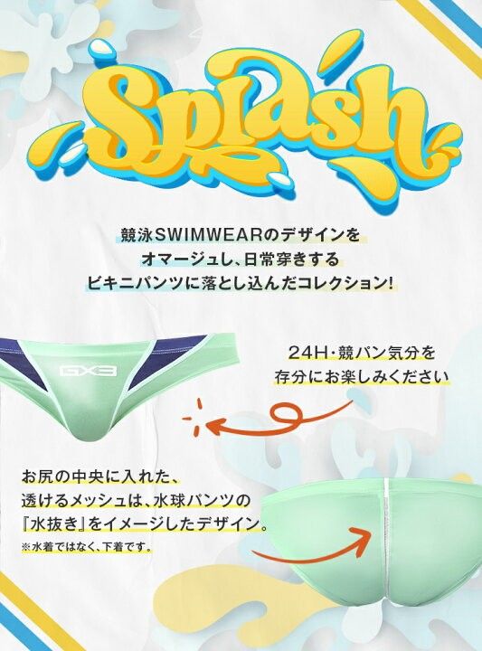 GX3 Splash Skin bikini 2 colors M,L,XL, 男裝, 褲＆半截裙, 內褲 boxer - Carousell