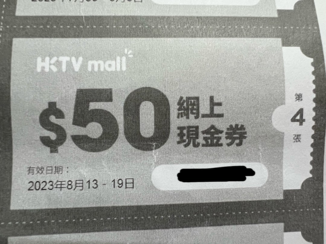 [快閃價]Hktvmall 50蚊折扣代碼 （8月13-19可用）, 門票＆禮券, 兌換券 - Carousell