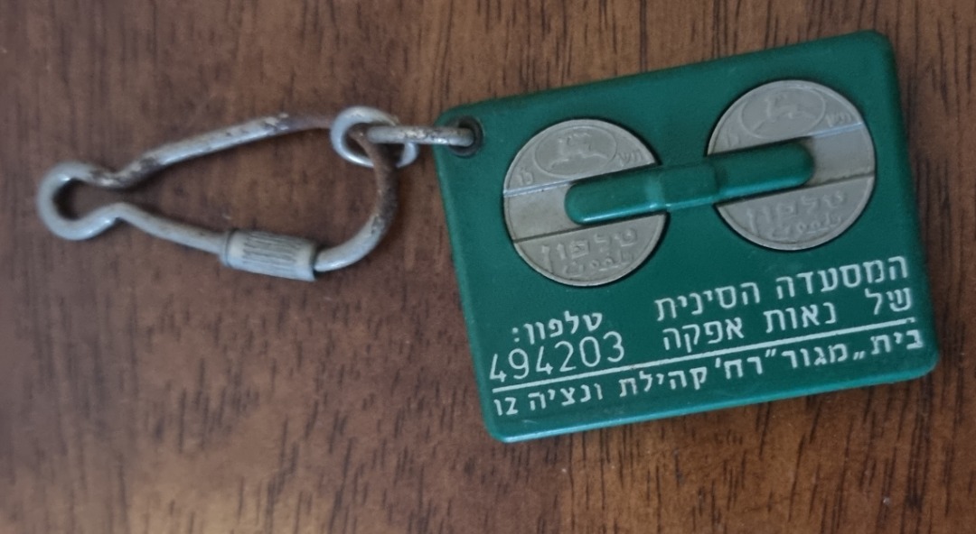 Israel Phone Token set of 4 coins, Hobbies & Toys, Memorabilia ...