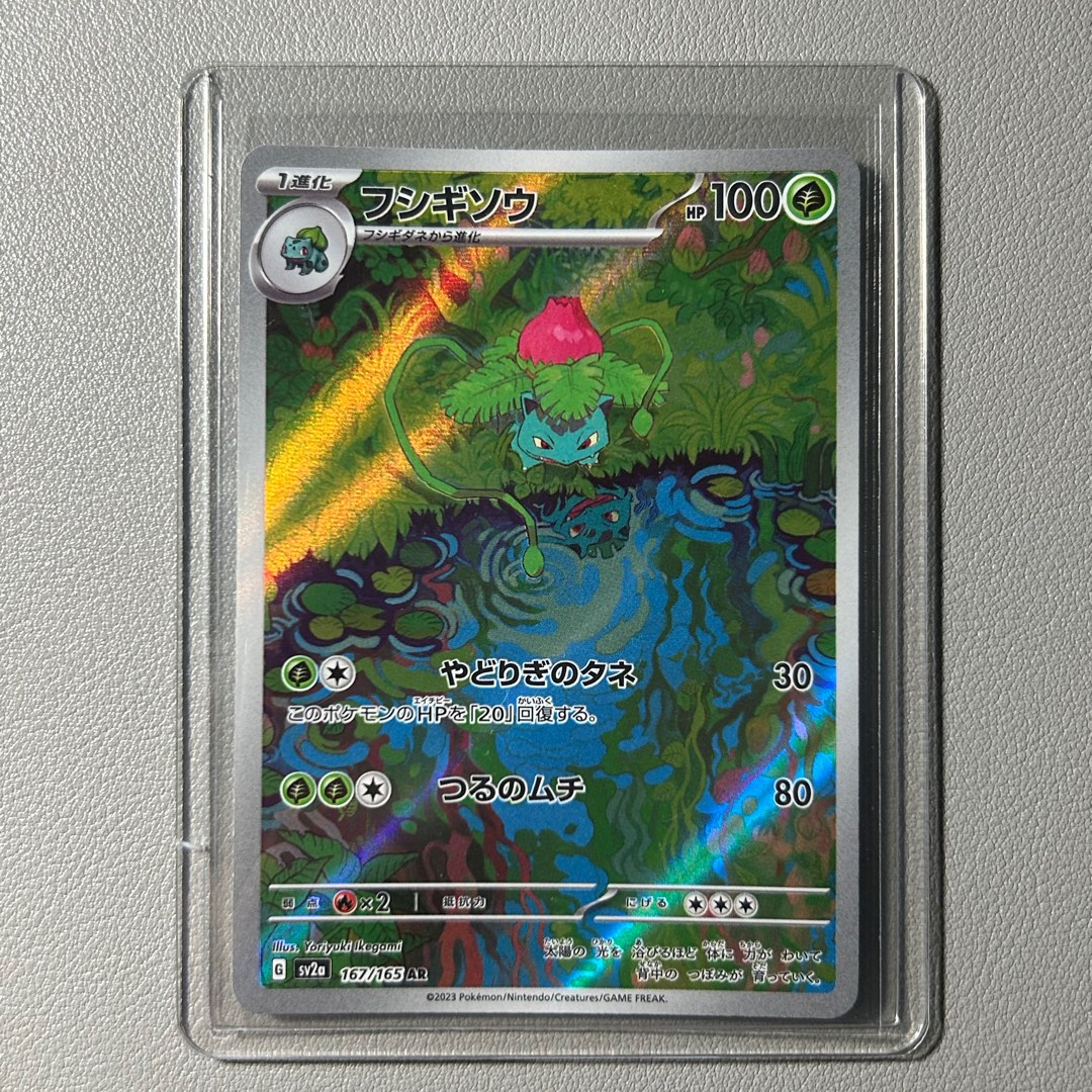 Ivysaur AR ( Pokemon 151 Japanese Trading Card Game ), Hobbies & Toys ...
