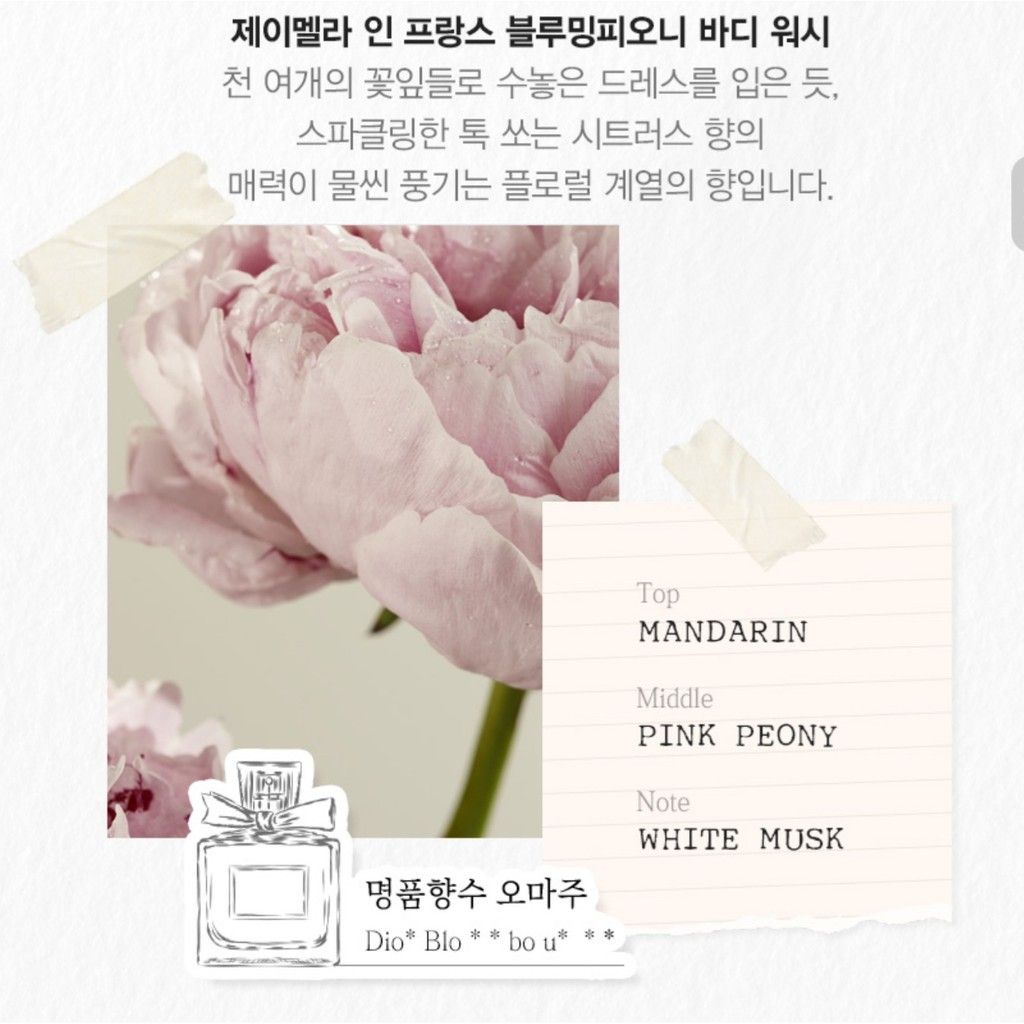 JM Solution Jmella Body Lotion in France Blooming Peony, Beauty ...