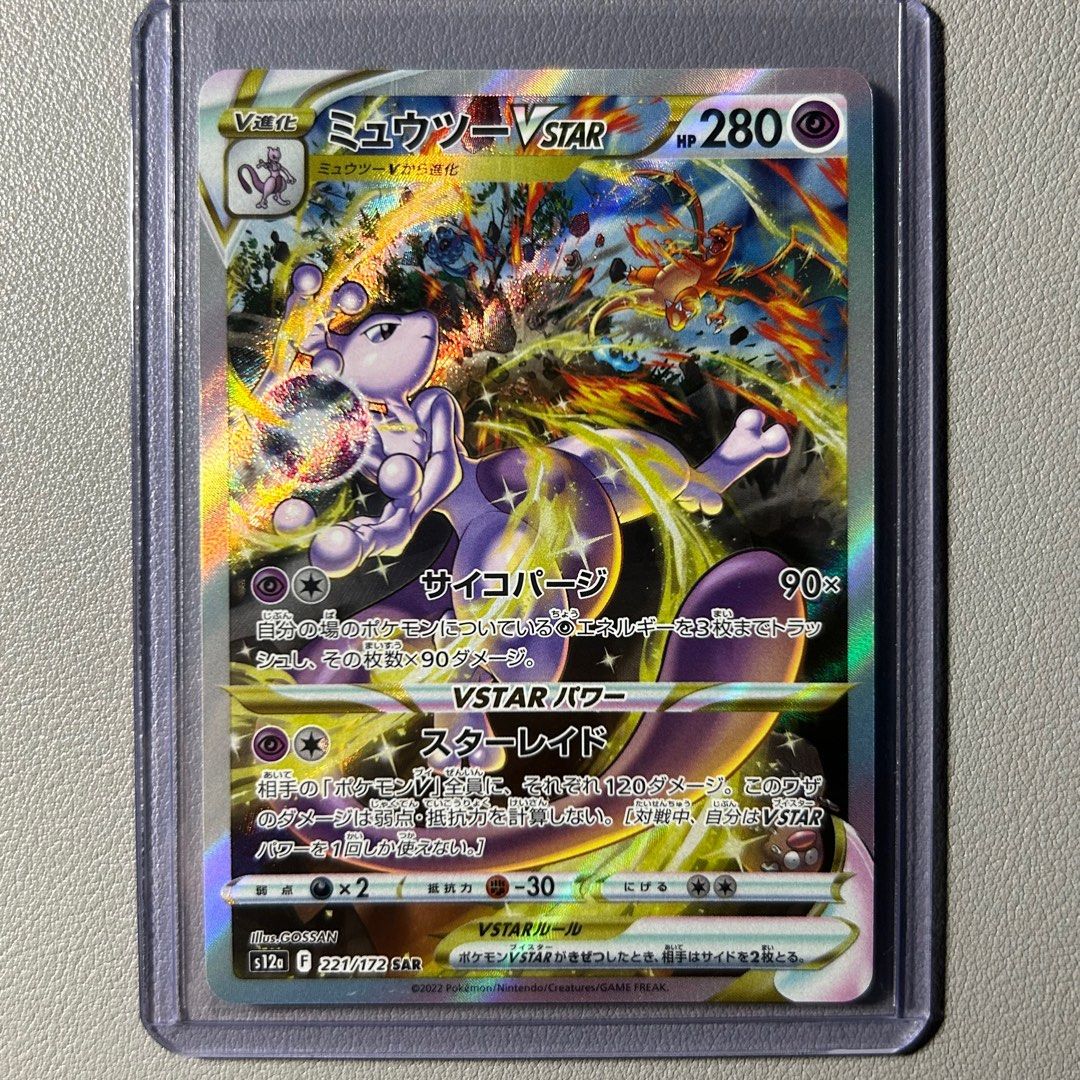 Mewtwo Charizard Vstar JAP ( Pokemon Vstar Universe Japanese Trading ...