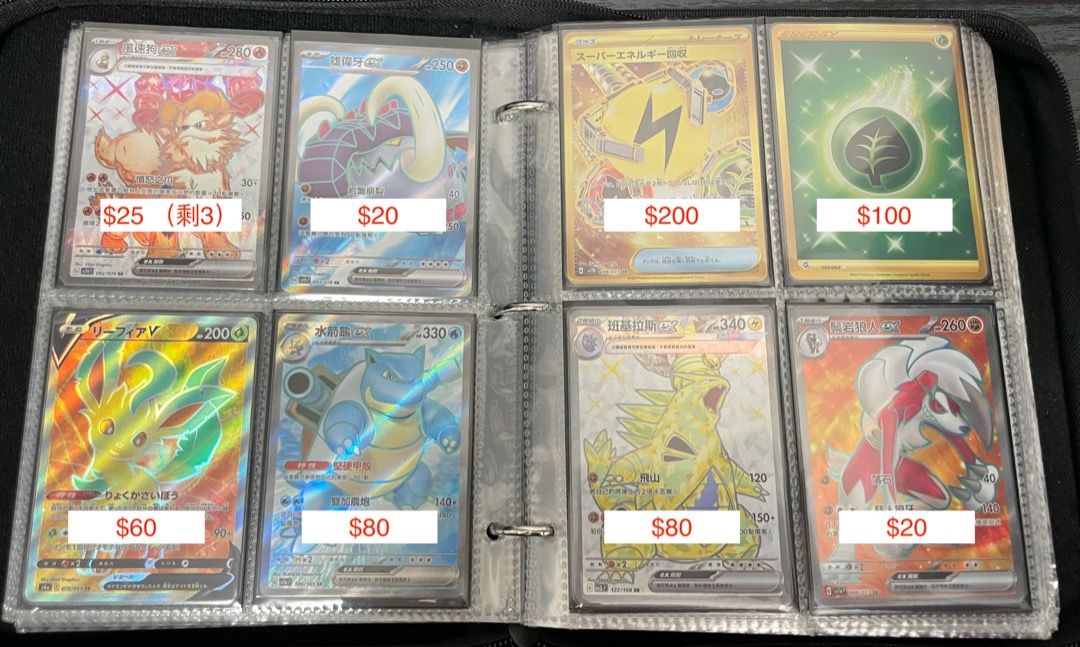 PTCG 繁中/日文/英文 高罕卡 高rare卡：SAR SR UR 寶可夢V 寶可夢ex 支援者 道具 能量, 興趣及遊戲, 玩具 & 遊戲類 - Carousell