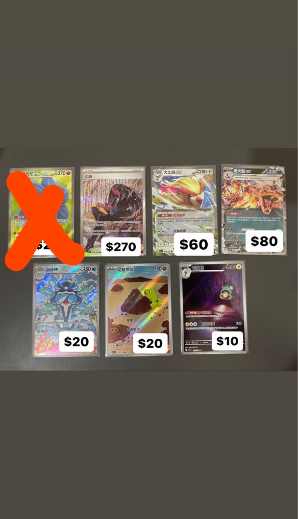 Ptcg 黯焰支配者 sar 也慈 sr 晶光花 rr 噴火龍 大比鳥ex ar, 興趣及遊戲, 玩具 & 遊戲類 - Carousell