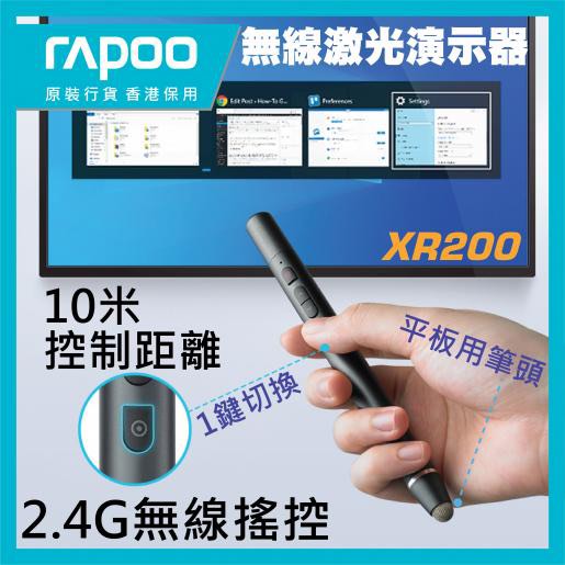 Rapoo Xr200 無線雷射簡報筆, 電腦＆科技, 商務用科技產品 - Carousell