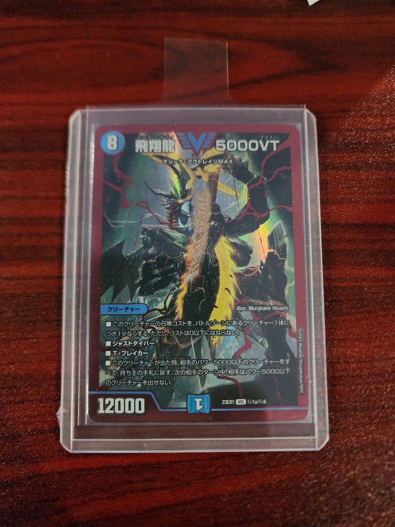 Duel masters 5000VT, Flying V, Hobbies & Toys, Toys & Games on Carousell