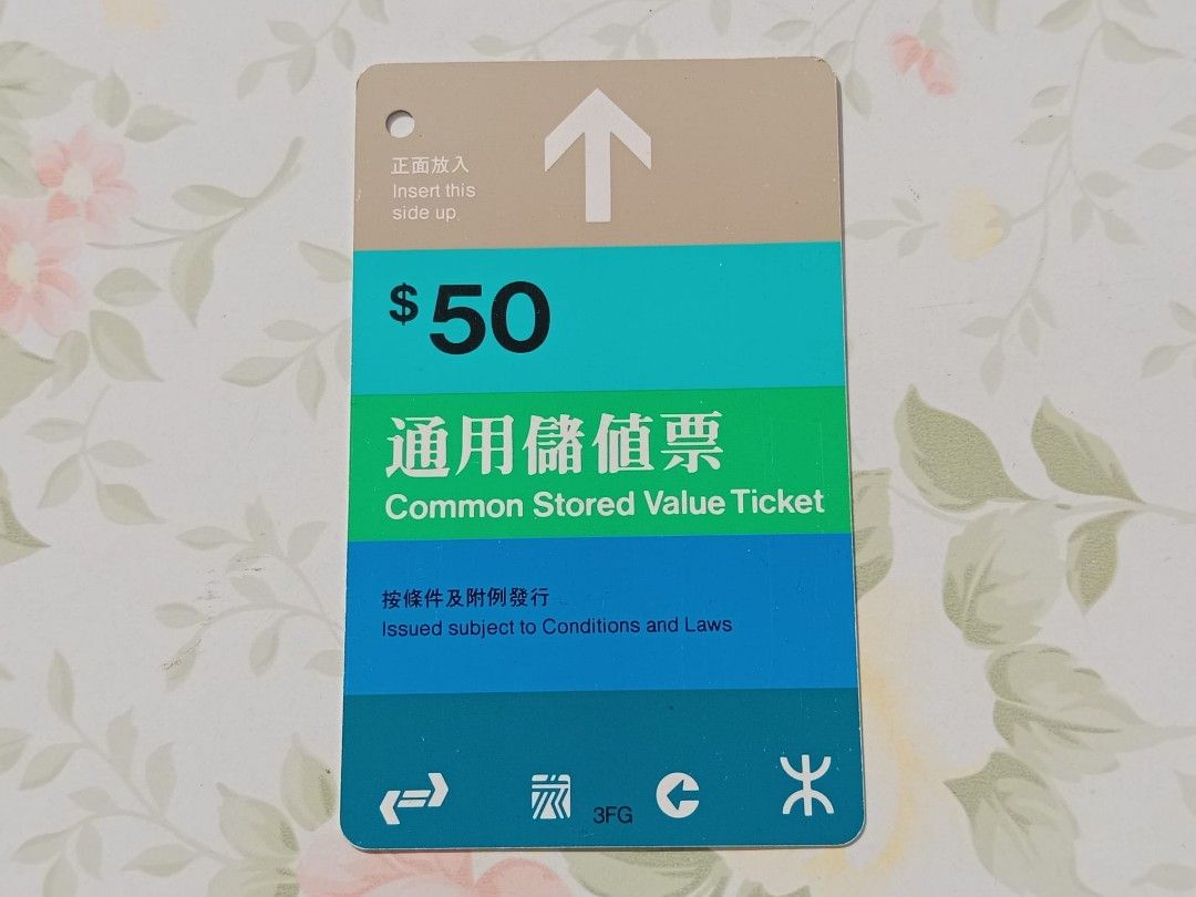 90年代 MTR 地鐵 Common Stored Value Ticket $50 通用儲值票， 狀態新淨幾乎全新請看照片， 有使用過， 這是很罕有背面 印上 Colour Chart ...