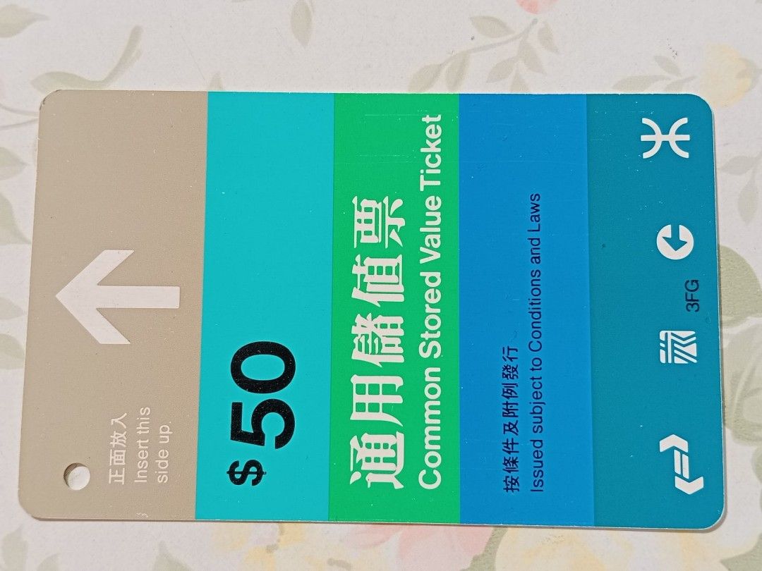 90年代 MTR 地鐵 Common Stored Value Ticket $50 通用儲值票， 狀態新淨幾乎全新請看照片， 有使用過， 這 ...