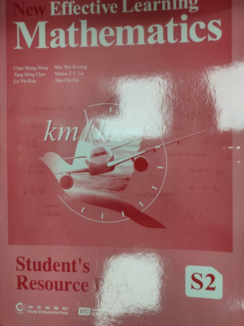 數學New Effective Learning Mathematics S2AB (2020 Ed.), 興趣及遊戲, 書本 & 文具 ...