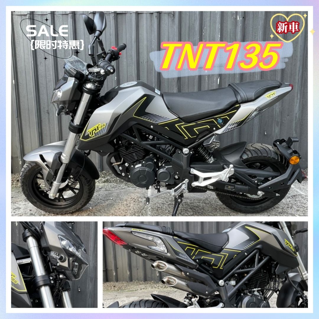 【售】新車 2022 BENELLI 貝力尼 TNT135 義式小車 TNT 可車換車 義大利浪漫, 機車, 新車在旋轉拍賣