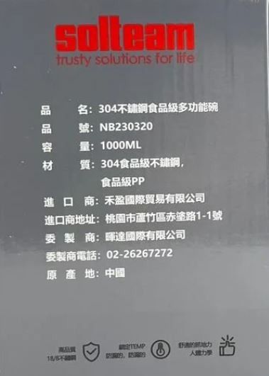 全新 崧騰股東會紀念品 304不鏽鋼食品級多功能碗 Solteam 1000ml 泡麵碗 實用 廚房, 家具及居家用品, 廚具和餐具, 餐具和餐具在旋轉拍賣