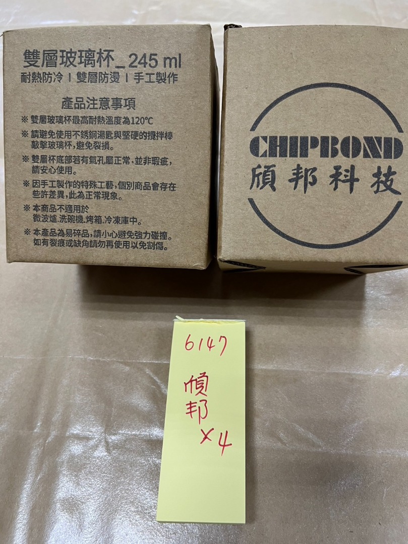 全新 6147 頎邦股東會紀念品 雙層玻璃杯 245ml 耐熱防冷 雙層防燙 高級 質感 便宜 chipbond, 家具及居家用品, 廚具和 ...