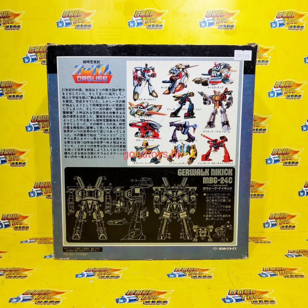 中古已開封 盒面爆裂 懷舊 TAKATOKU TOYS 超時空世紀 ORGUSS 1/40 MBG-24C GERWALK NIKICK, 興趣及遊戲, 玩具 & 遊戲類 - Carousell