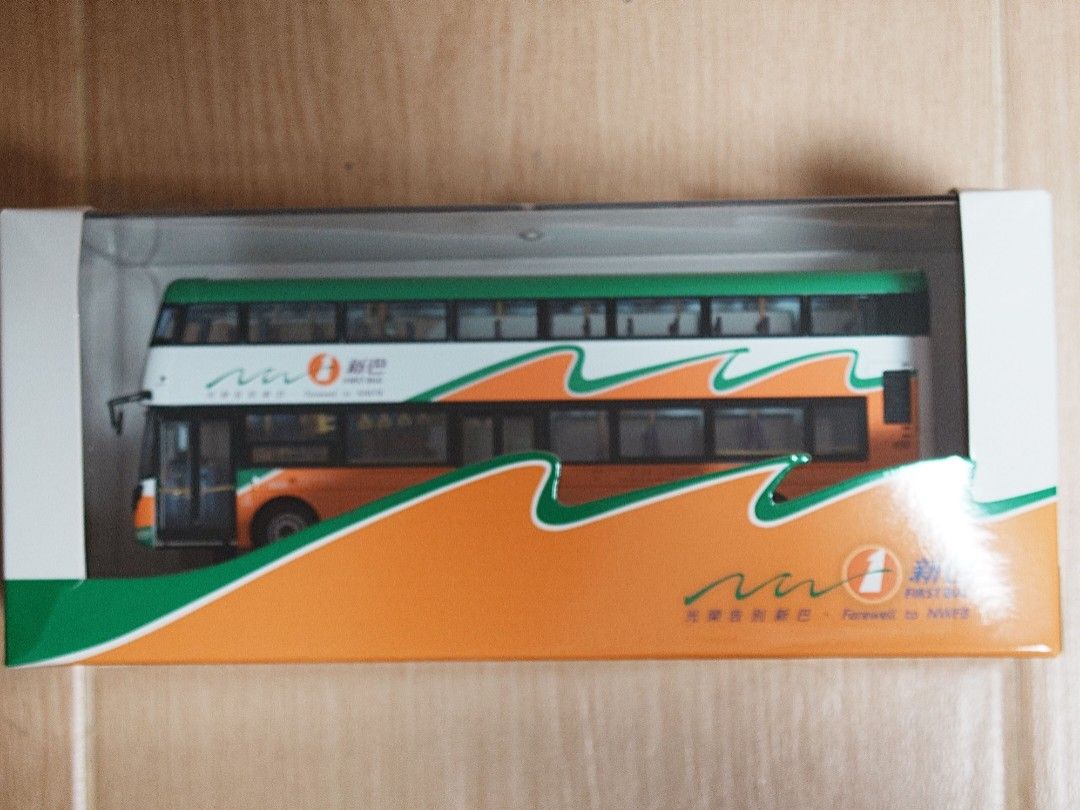 全新 新巴 NWFB 5230 694 將軍澳 WN2615 Volvo B8L 光榮告別新巴 巴士模型, 興趣及遊戲, 玩具 & 遊戲類 ...