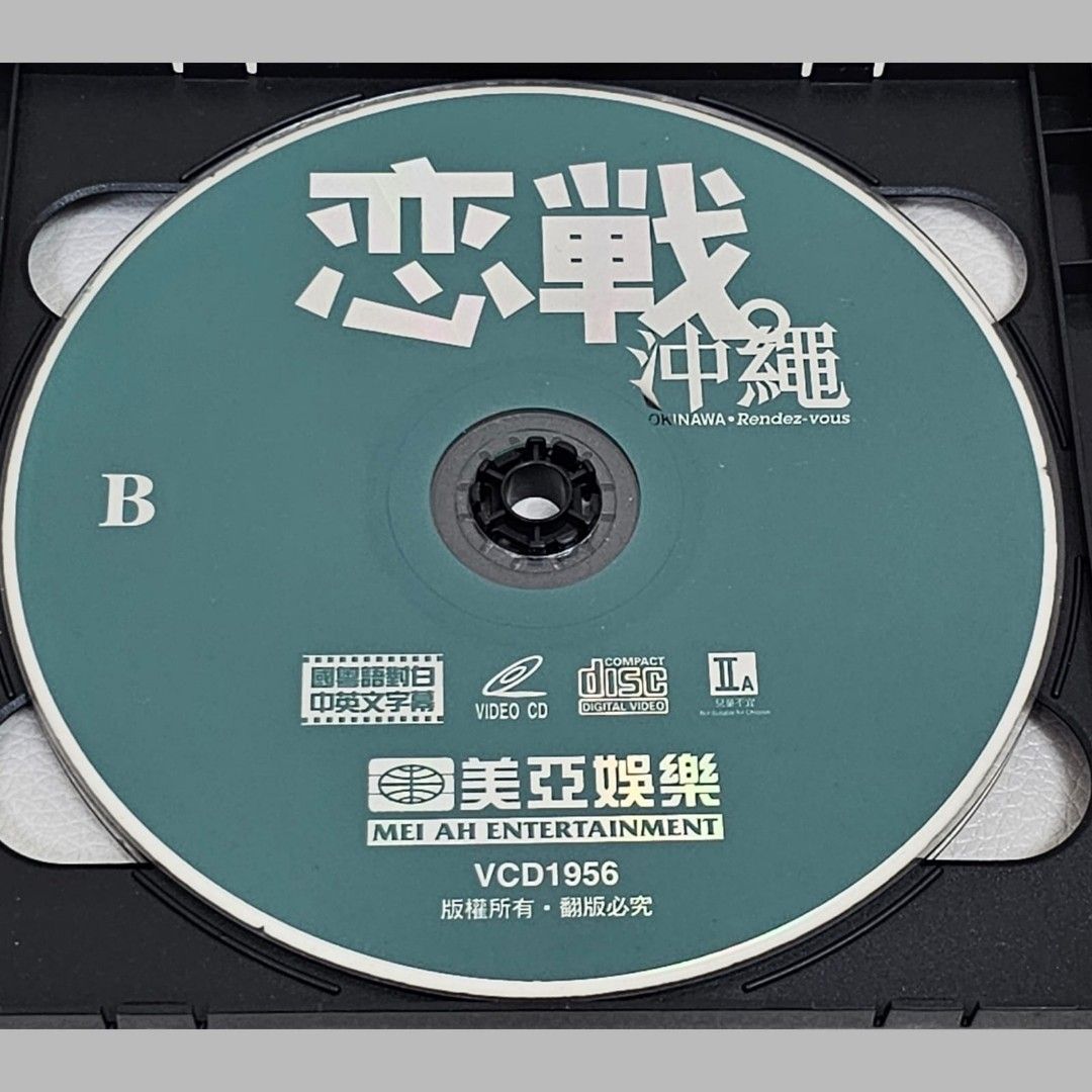 張國榮 | VCD | 電影 (懷舊產物) Name of VCD 影碟名稱 : 戀戰沖繩 (2VCD) Format 規格 : VCD Price 售價 : HKD 50 Available ...