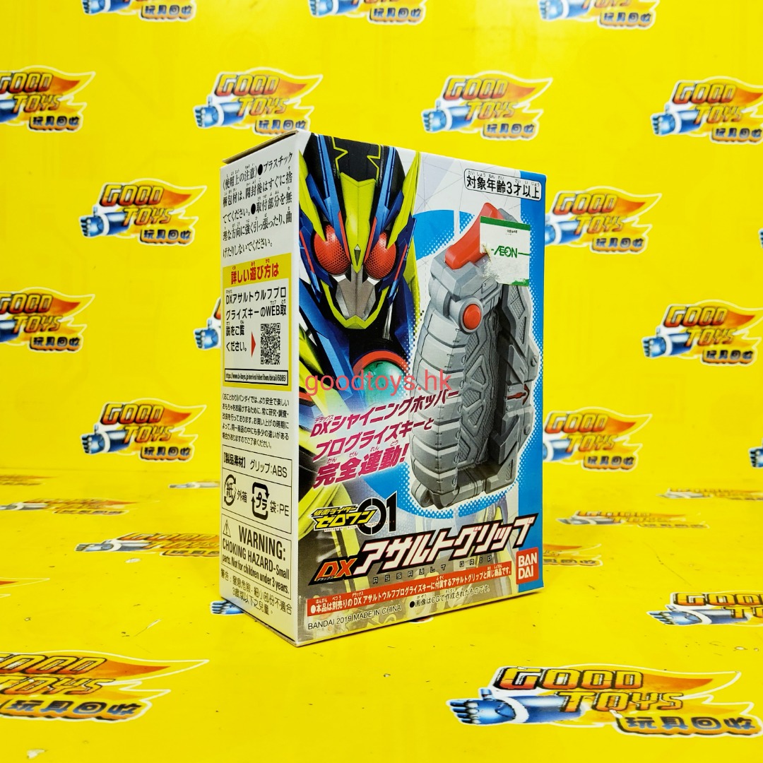 全新未開封 BANDAI 幪面超人 ZERO-ONE DX ASSAULT GRIP 突擎擊強化扳機, 興趣及遊戲, 玩具 & 遊戲類 ...