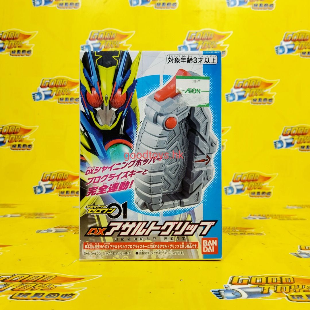 全新未開封 BANDAI 幪面超人 ZERO-ONE DX ASSAULT GRIP 突擎擊強化扳機, 興趣及遊戲, 玩具 & 遊戲類 ...
