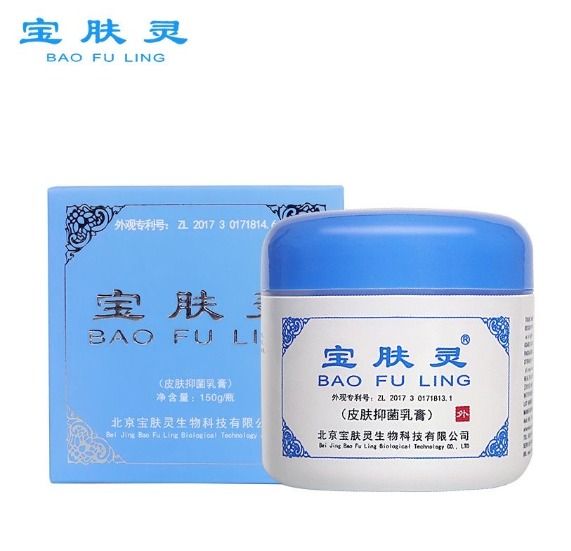 AUTHENTIC Bao Fu Ling Cream, Health & Nutrition, Medical Supplies ...