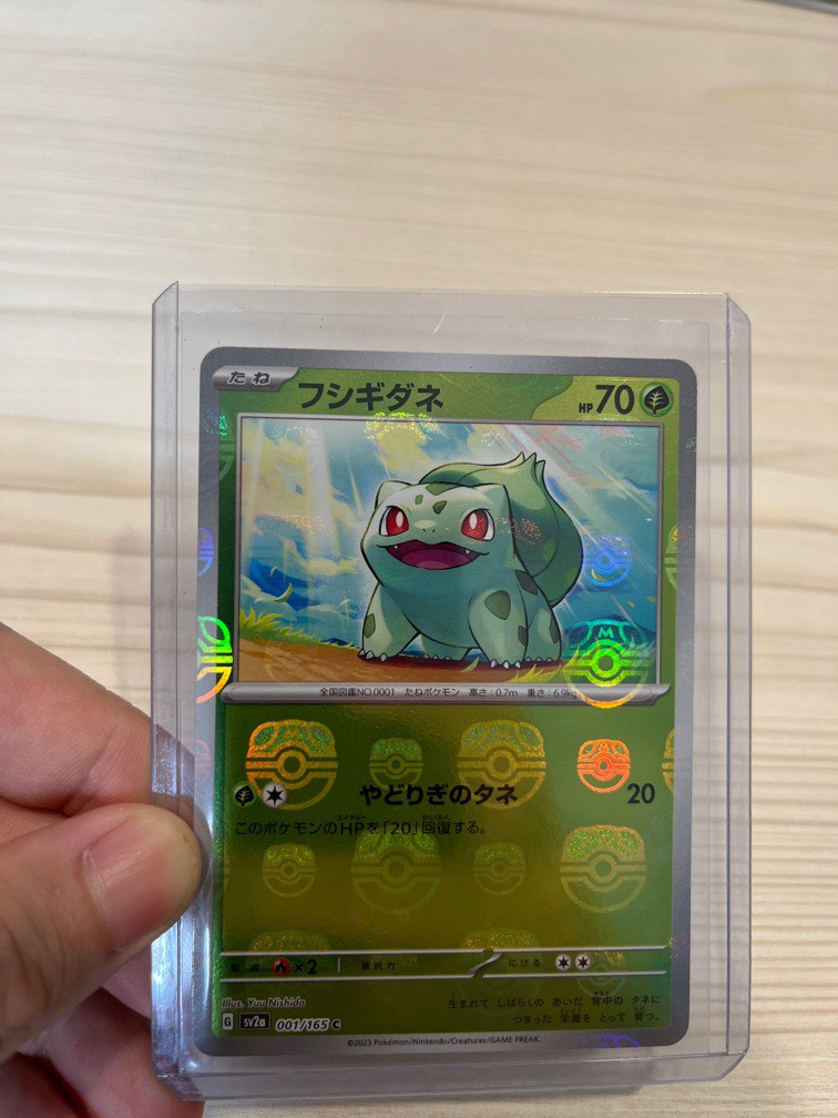 Bulbasaur & Ivysaur Master Ball Reverse Holo Pokemon 151, Hobbies ...