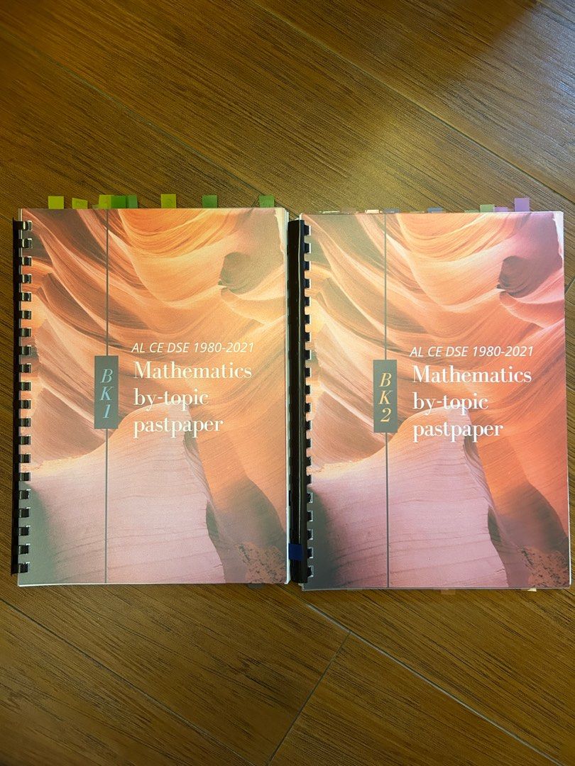 DSE mathematics by topic pastpaper, 興趣及遊戲, 書本 & 文具, 教科書 - Carousell