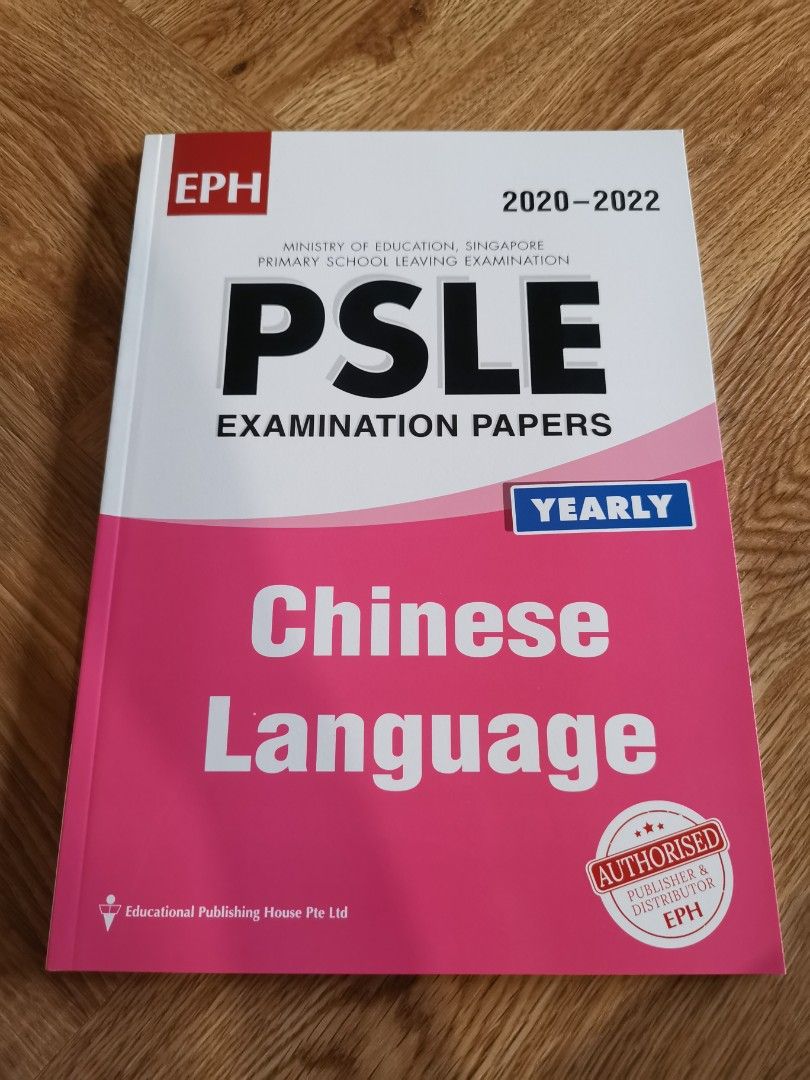 EPH PSLE Chinese Language Examination Papers (Yearly), Hobbies & Toys ...