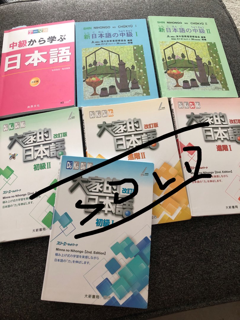 Japanese Textbooks, Hobbies & Toys, Books & Magazines, Textbooks on ...