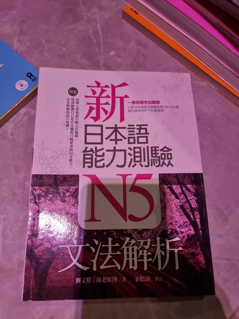 3 x JLPT N5 BOOKS, Hobbies & Toys, Books & Magazines, Assessment Books ...