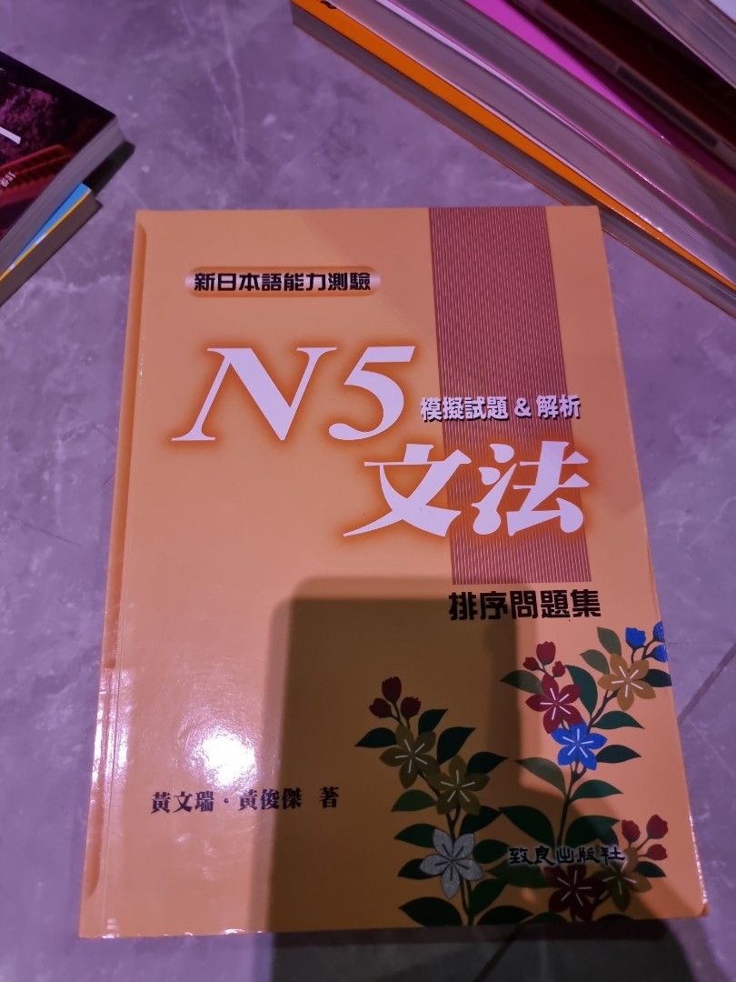 3 x JLPT N5 BOOKS, Hobbies & Toys, Books & Magazines, Assessment Books ...