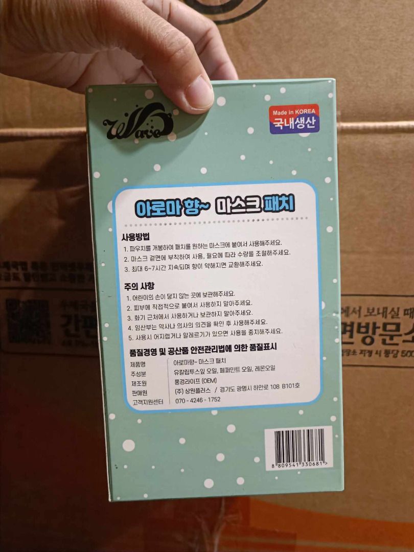 Korea Natural Refresher Mentol Leaves Patch Aroma Stickers Non Woven Cartoon Character On Carousell