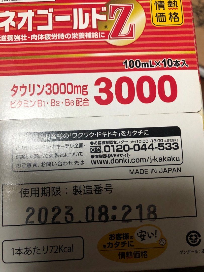 Neo Gold Z taurine 3000mg Vit B1, B2, B6, Health & Nutrition, Health ...