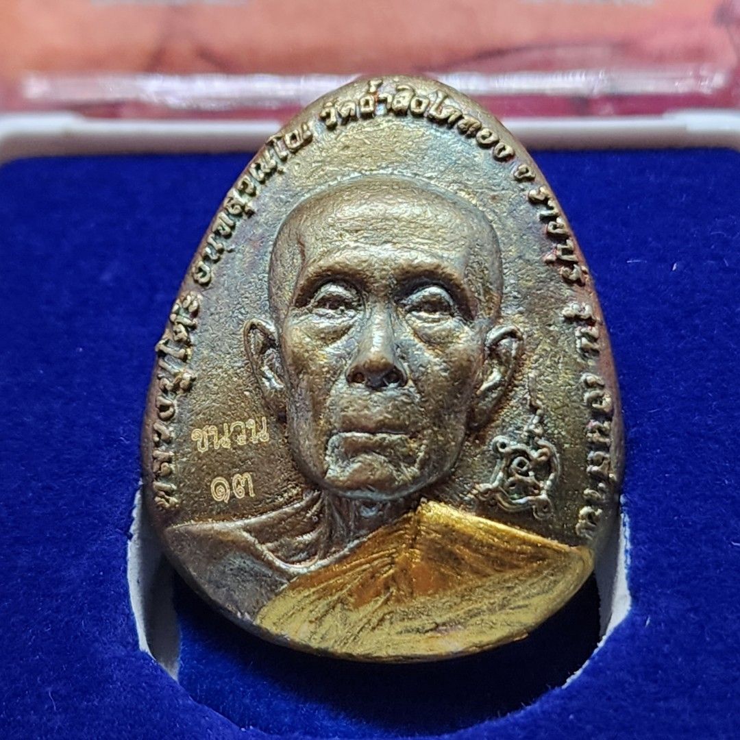 Phra pidta with back lp toh Serial:13 Wat tham singto thong (lp toh ...