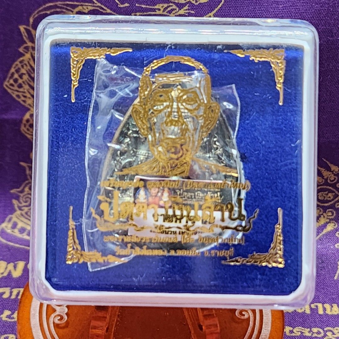 Phra pidta with back lp toh Serial:13 Wat tham singto thong (lp toh ...