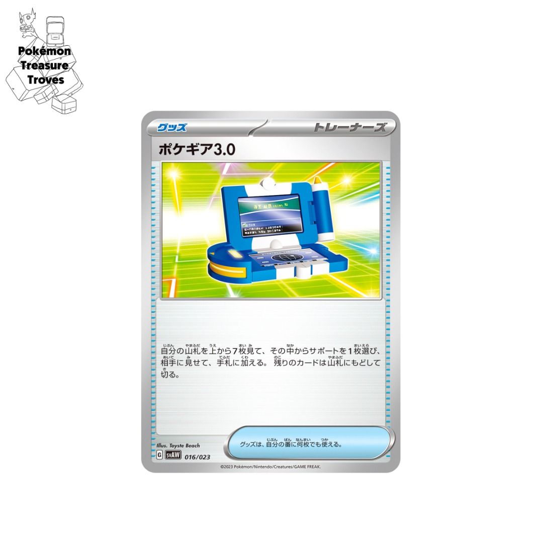 Pokemon Japanese Scarlet & Violet (SVAW) Pokegear 3.0 Card $0.80 ...