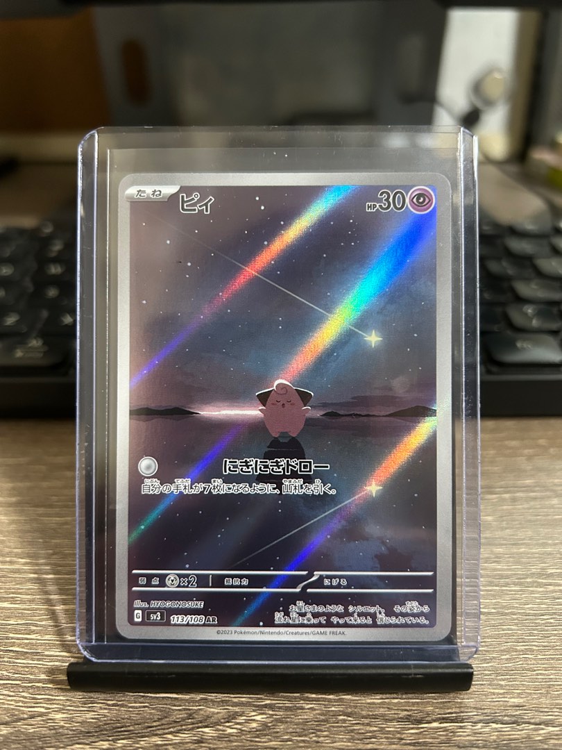 Pokemon TCG - Cleffa AR - 113/108, Hobbies & Toys, Toys & Games on Carousell